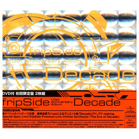 DECADE ( 10TH ANNIVERSARY ALBUM )( CD+DVD ) 初回限定盤 2區 > fripSide > 佳佳唱片行