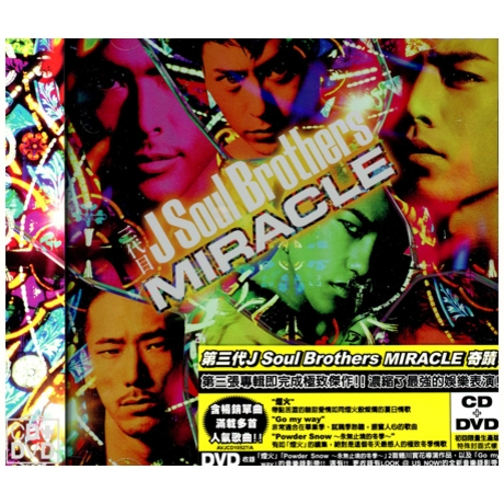 奇蹟 ( CD+DVD ) 3區／MIRACLE ( CD+DVD ) 3區 > 第三代J Soul Brothers > 佳佳唱片行