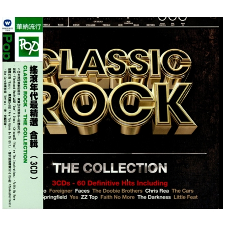 搖滾年代最精選 ( 3CD )／CLASSIC ROCK-THE COLLECTION ( 3CD ) > 合輯／V.A. > 佳佳唱片行