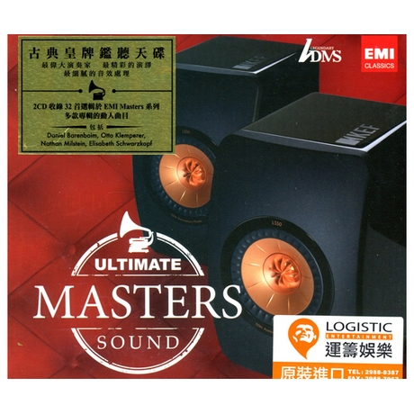 EMI古典皇牌鑑聽天碟 ( 2CD )／ULTIMATE MASTERS SOUND ( 2CD ) > 合輯／V.A. > 佳佳唱片行