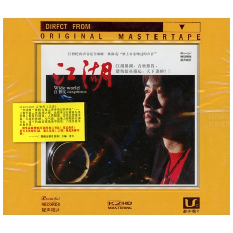 江湖 ( K2HD ) > 江智民／ZHIMIN JIANG > 佳佳唱片行