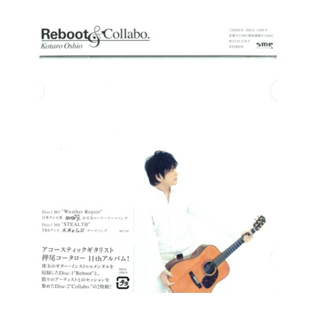 Reboot & Collabo. > 押尾光太郎／KOTARO OSHIO 押尾コータロー > 佳佳唱片行