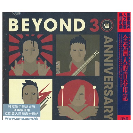 BEYOND 30th Anniversary ( 3CD + DVD ) > BEYOND > 佳佳唱片行