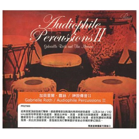 神鼓傳音 II／AUDIOPHILE PERCUSSIONS II > 加貝里爾蘿絲／GABRIELLE ROTH > 佳佳唱片行