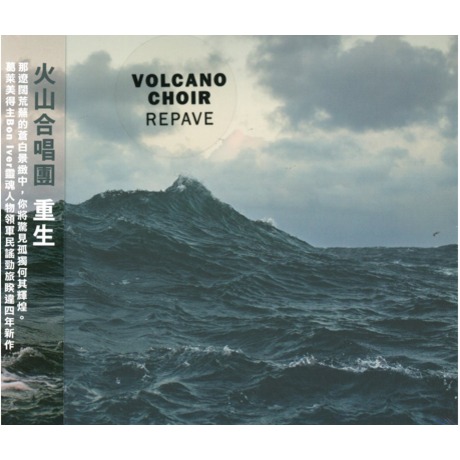重生／Repave > 火山合唱團／Volcano Choir > 佳佳唱片行