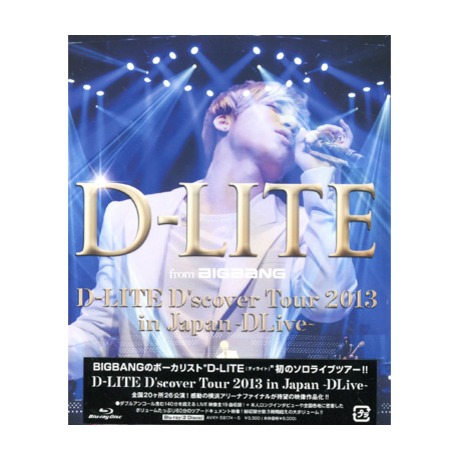 D-LITE D'scover Tour 2013 in Japan 〜DLive〜 ( 2BD ) Blu-ray系統 > D-LITE (from BIGBANG) > 佳佳唱片行