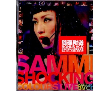 SHOCKING COLOURS LIVE KARAOKE > 鄭秀文／Sammi Cheng > 佳佳唱片行