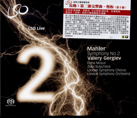 馬勒 - 第二號交響曲 ( SACD )／MAHLER : SYMPHONY NO.2／LONDON SYMPHONY ORCHESTRA, VALERY GERGIEV ( SACD ...