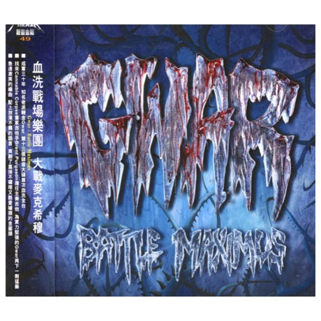 大戰麥克希穆／Battle Maximus > 血洗戰場樂團／Gwar > 佳佳唱片行