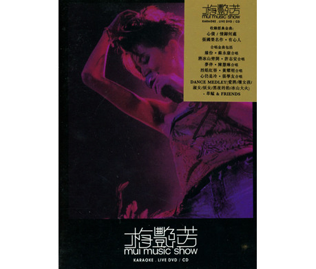 Mui Music Show (Grand Hall HKCEC On 9-12-2001) (Karaoke DVD + CD) > 梅艷芳 ...