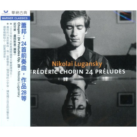 蕭邦：24首前奏曲，作品28等／Chopin: 24 Preludes Op. 28／Nikolai Lugansky > LUGANSKY ...
