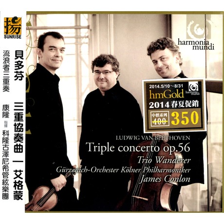 貝多芬 三重協奏曲／L.V. BEETHOVEN／TRIPLE CONCERTO OP.56／TRIO WANDERER, GURZENICH-ORCHESTER KOLNER ...