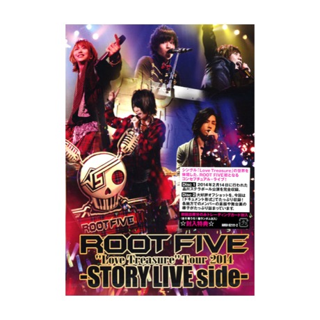 ROOT FIVE "Love Treasure"Tour 2014 -STORY LIVE side- ( 2DVD ) > √5／ROOT FIVE > 佳佳唱片行
