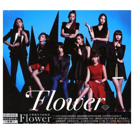 Flower CD+DVD初回生產限定盤 > FLOWER > 佳佳唱片行