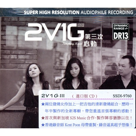 第三次心動 ( 進口版CD） ／TEMPTING HEART ( 進口版CD） > 2V1G > 佳佳唱片行