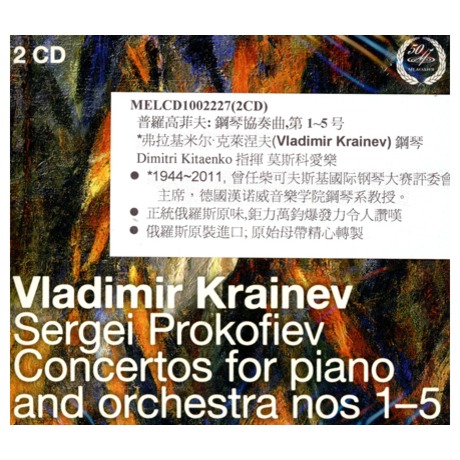 Sergei Prokofiev : Concertos for Piano and Orchestra Nos. 1-5 (2CD) > Krainev, Vladimir > 佳佳唱片行