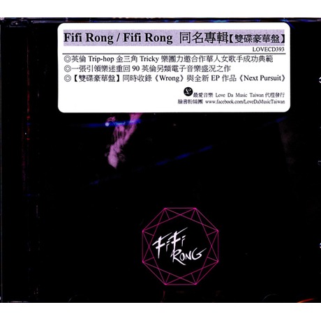 Fifi Rong同名專輯【雙碟豪華盤】／Fifi Rong (2CD) > Fifi Rong > 佳佳唱片行