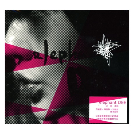 elephant DEE 同名EP > elephant DEE(徐熙娣) > 佳佳唱片行