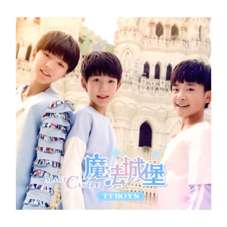 魔法城堡 ( CD+DVD ) > TFBOYS > 佳佳唱片行