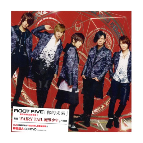 你的未來 CD+DVD 初回版 A > √5／ROOT FIVE > 佳佳唱片行