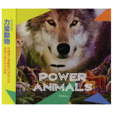 力量動物／POWER ANIMALS > Niall, Jana > 佳佳唱片行