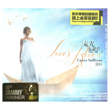 流光戀影／LOVE'S RIVER > 蘿拉／LAURA SULLIVAN > 佳佳唱片行