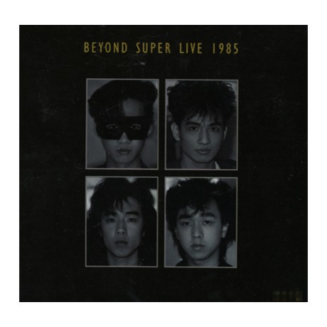 Beyond Super Live 1985 (復黑版) + 我與BEYOND的日子 > BEYOND > 佳佳唱片行