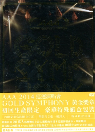 AAA 2014 巡迴演唱會 -黃金樂章- 2DVD／AAA ARENA TOUR 2014 -Gold Symphony- 2DVD > AAA > 佳佳唱片行
