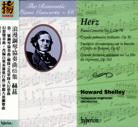 赫茲:浪漫鋼琴協奏曲66集／HERZ:PIANO CONCERTO NO 2 OP.74 > SHELLEY, HOWARD > 佳佳唱片行