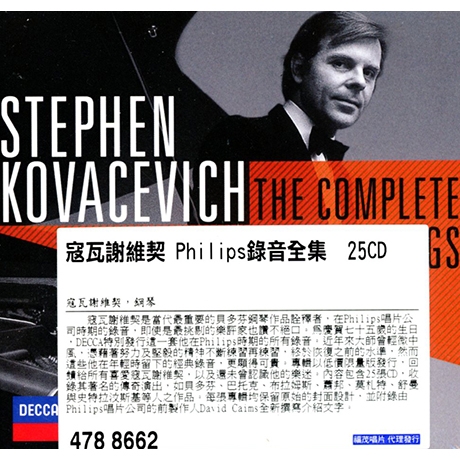 寇瓦謝維契PHILIPS錄音全集 25CD／STEPHEN KOVACEVICH - STEPHEN KOVACEVICH THE COMPLETET PHILIPS RECORDINGS ...