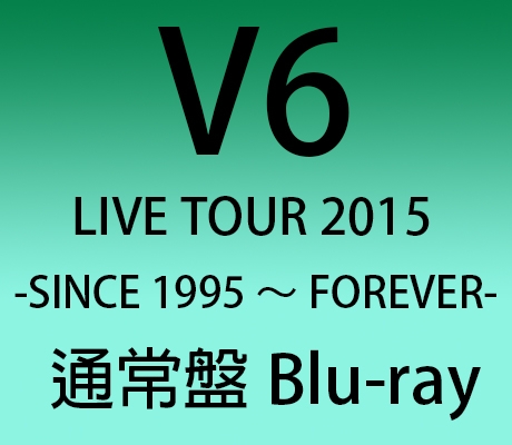 LIVE TOUR 2015 -SINCE 1995～FOREVER-【通常盤Blu-ray】 > V6 > 佳佳唱片行
