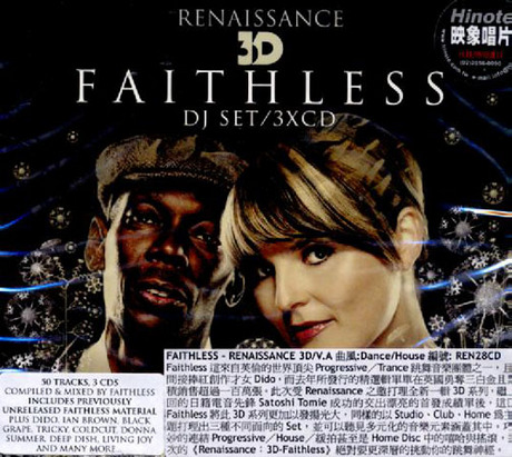 FAITHLESS RENAISSANCE 3D > 合輯／V.A. > 佳佳唱片行