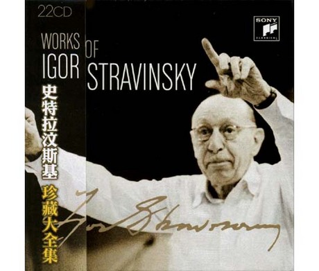 史特拉汶斯基珍藏大全集／WORKS OF IGOR STRAVINSKY > STRAVINSKY, IGOR > 佳佳唱片行