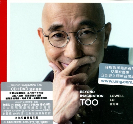 Beyond Imagination TOO (CD+DVD) > 盧冠廷 > 佳佳唱片行