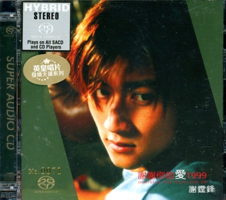 謝謝你的愛 1999 (SACD) > 謝霆鋒／Nicholas Tse > 佳佳唱片行