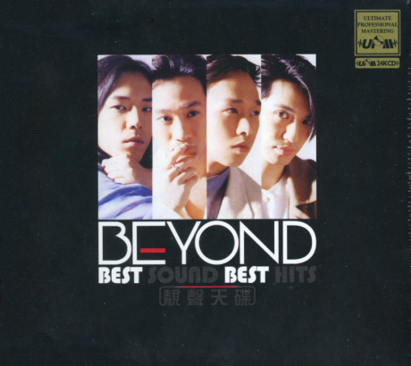 Best Sound Best Hits (UPM24KCD) > BEYOND > 佳佳唱片行