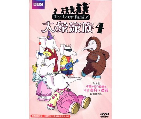 大象家族 VOL.4 DVD／THE LARGE FAMILY VOL.4 > 大象家族／THE LARGE FAMILY > 佳佳唱片行