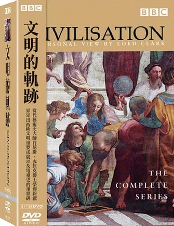 文明的軌跡 DVD／CIVILISATION A PERSONAL VIEW BY LORD CLARK > BBC > 佳佳唱片行
