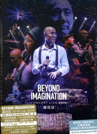 Beyond Imagination Concert Live 2016 (3DVD) > 盧冠廷 > 佳佳唱片行