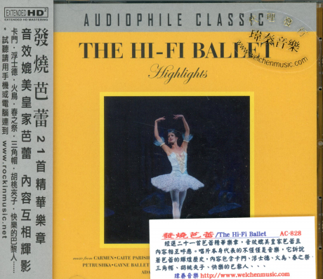 發燒芭蕾／THE HI-FI BALLET HIGHLIGHTS > 合輯／V.A. > 佳佳唱片行