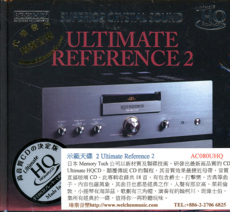 ULTIMATE REFERENCE 2 (UHQCD) > 合輯／V.A. > 佳佳唱片行
