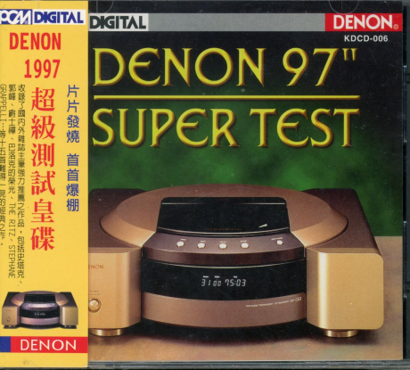 DENON 1997 超級測試皇碟／DENON '97 SUPER TEST > 合輯／V.A. > 佳佳唱片行