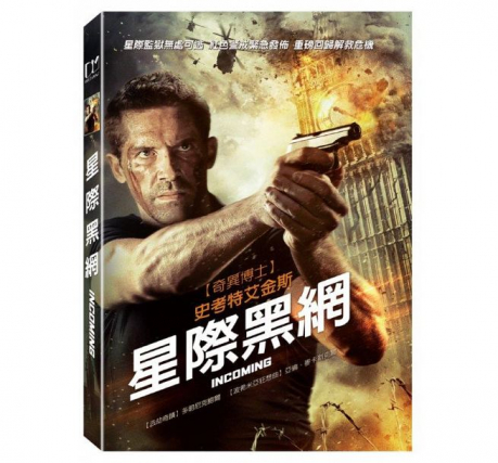 星際黑網 DVD／Incoming > 史考特艾金斯, 多明尼克鮑爾 > 佳佳唱片行