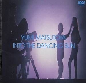 INTO THE DANCING SUN > 松谷任由實／YUMI MATSUTOYA > 佳佳唱片行