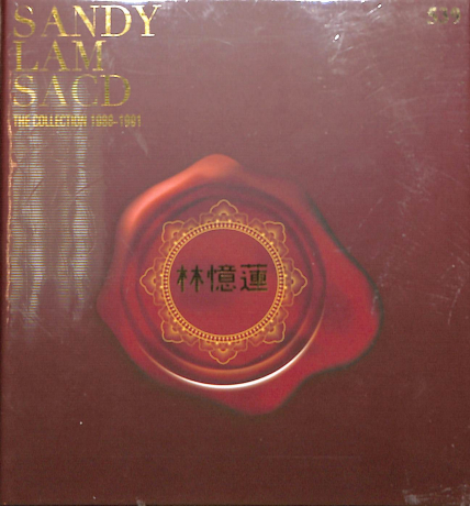 SANDY LAM SACD THE COLLECTION 1988-1991 (5SACD BOX) 單層SACD只可在SACD機播放 > 林憶蓮／Sandy Lam > 佳佳唱片行