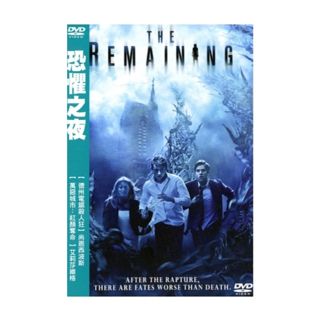 恐懼之夜 DVD／THE REMAINING > 尚恩西波斯, 艾莉莎維格 > 佳佳唱片行
