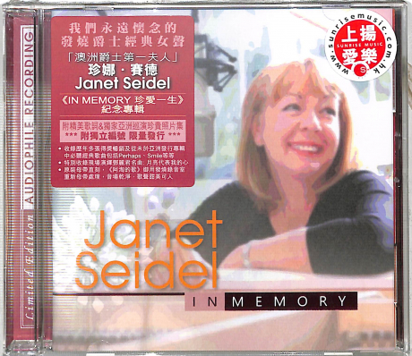珍愛一生 紀念專輯／In Memory > 珍娜賽德／JANET SEIDEL > 佳佳唱片行