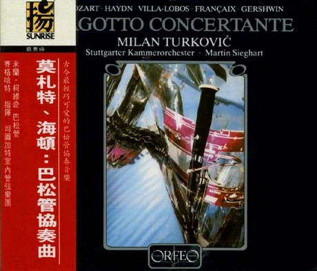 莫札特 & 海頓：巴松管協奏曲／FAGOTTO CONCERTANTE > TURKOVIC, MILAN > 佳佳唱片行