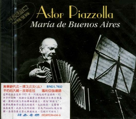 瑪利亞詠嘆調／MARIA DE BUENOS AIRES > PIAZZOLLA, ASTOR > 佳佳唱片行