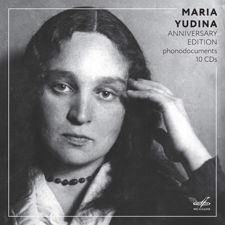 尤金娜 (Maria Yudina) 鋼琴藝術 (10CD)／Maria Yudina Anniversary Edition ...